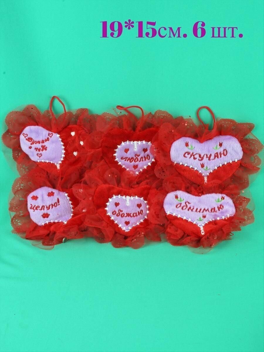 Сердце акимбо КИТ кошелечек с молнией 19 см. 6 шт.