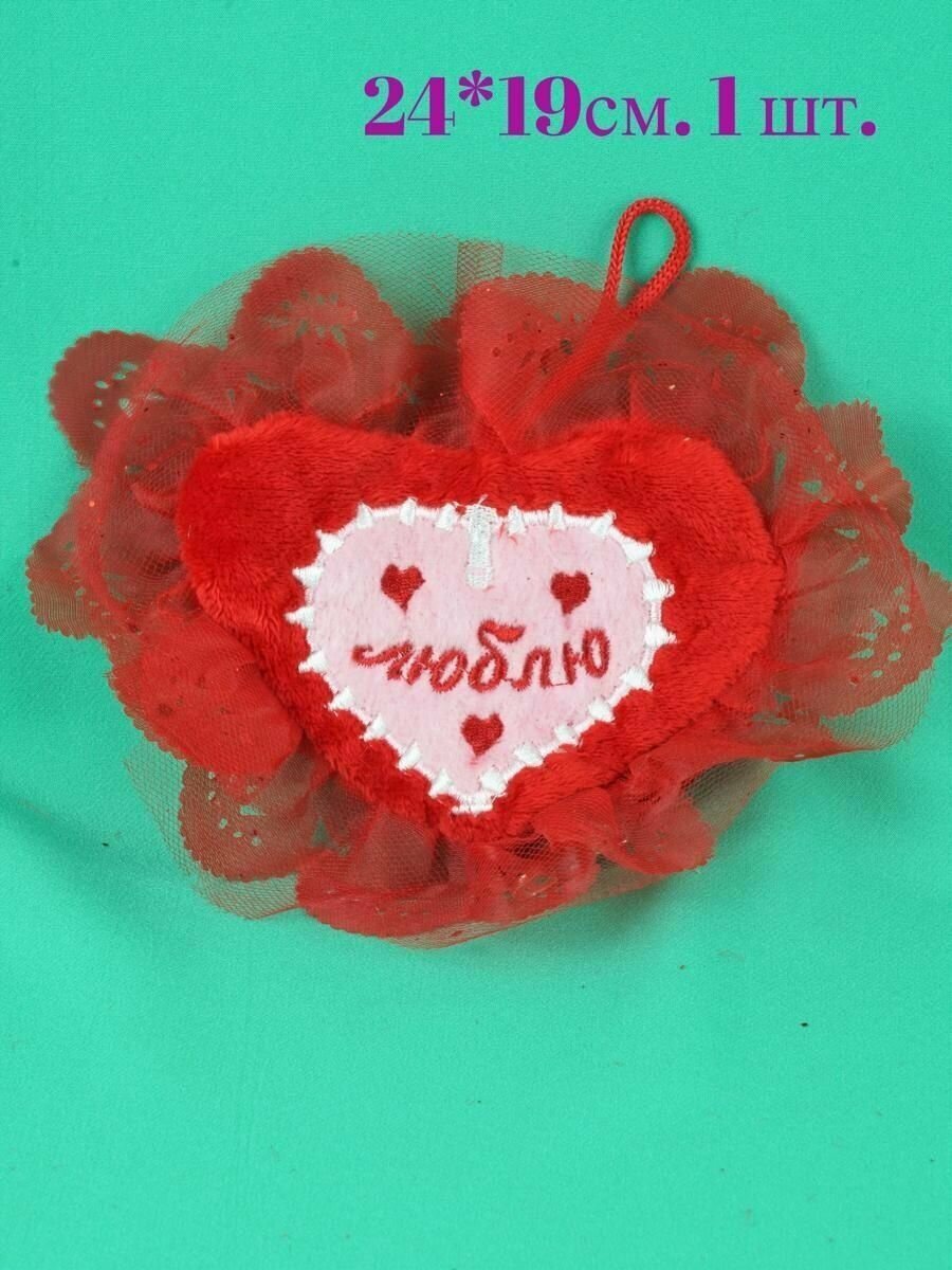 Сердце кошелечек с молнией 24 см.