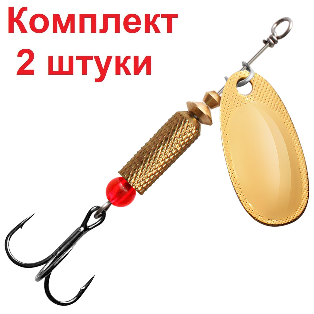 Блесна-вертушка для рыбалки AQUA ESTI ROCKET-3 9,0g, золото, 2 штуки в комплекте