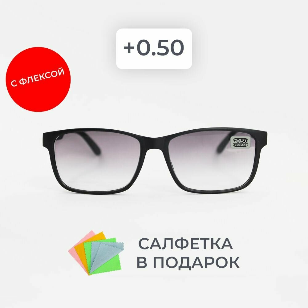 Очки прямоугольные для зрения мужские и женские с тонированными линзами +0.50 корригирующие очки +0.5
