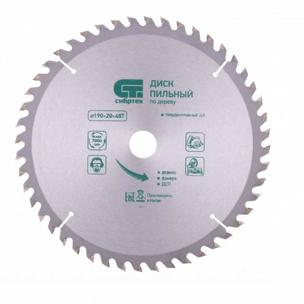 СИБРТЕХ Пильный диск по дереву, 190 х 20 мм, 48 зубьев, кольцо 16/20 Сибртех, ( 732147 )