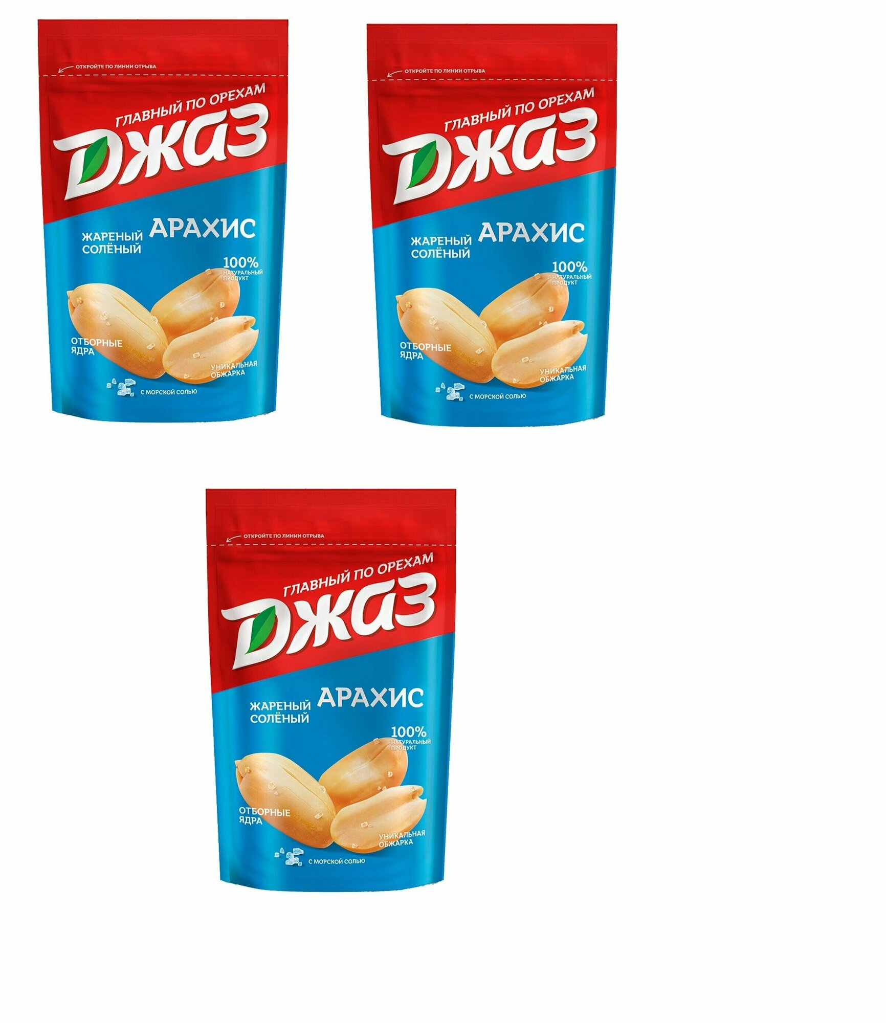 Арахис соленый "Джаз" 150г, 3 шт