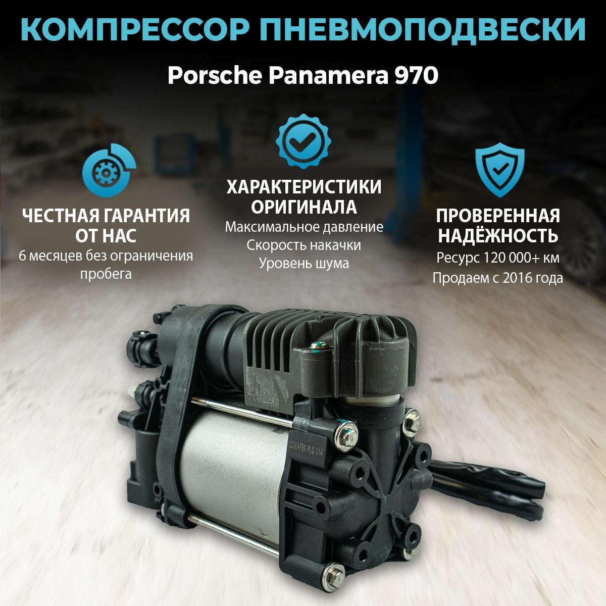 Компрессор пневмоподвески Porsche Panamera 970
