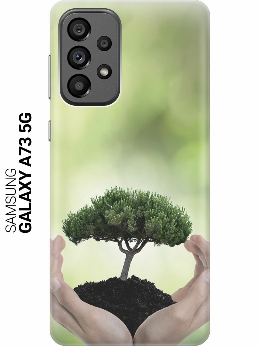 Силиконовый чехол на Samsung Galaxy A73 5G, Самсунг А73 5Г с принтом "Оберегайте природу"