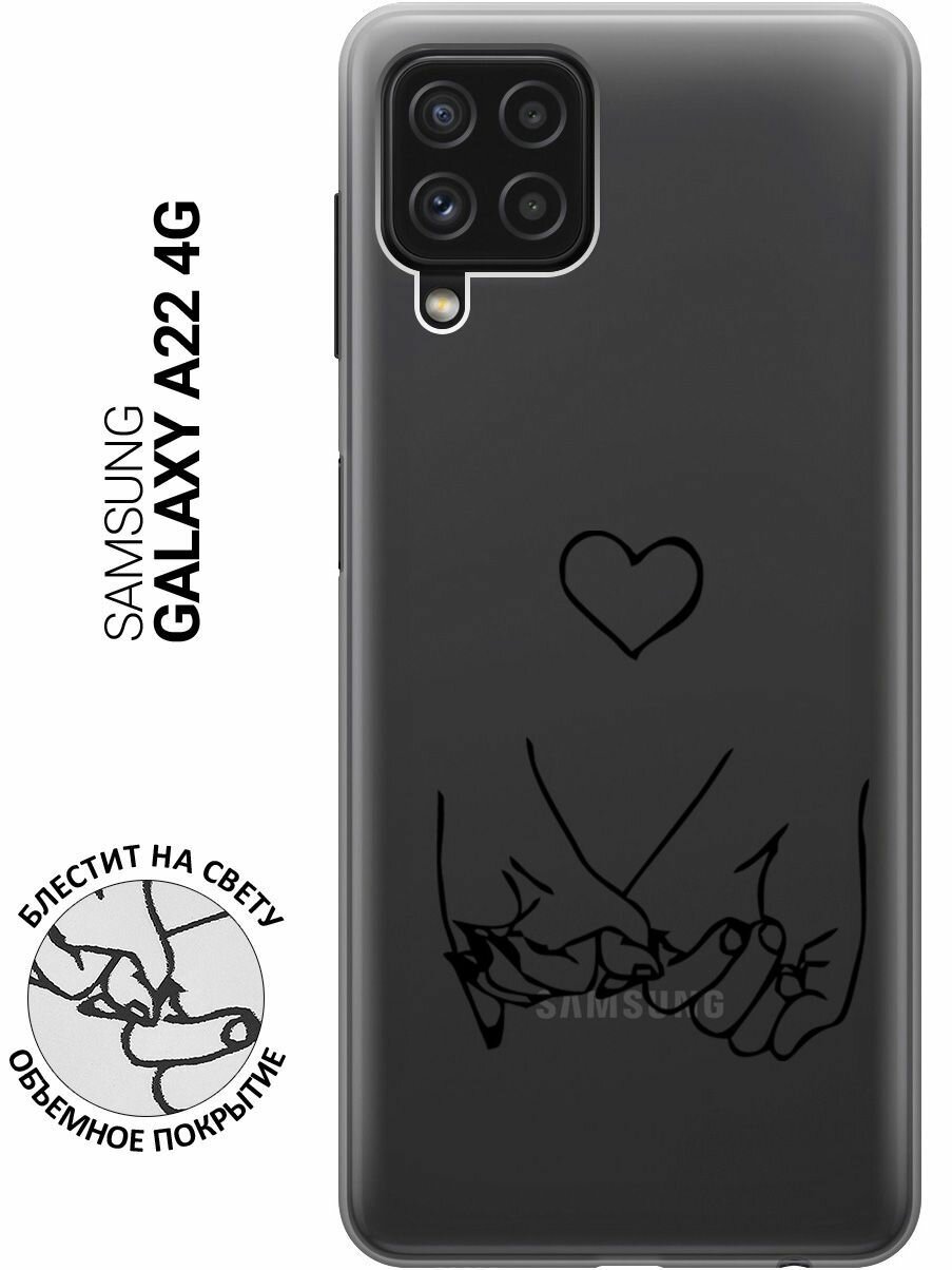 Силиконовый чехол на Samsung Galaxy A22, M32, M22, Самсунг А22, М32, М22 с 3D принтом "Lovers Hands" прозрачный