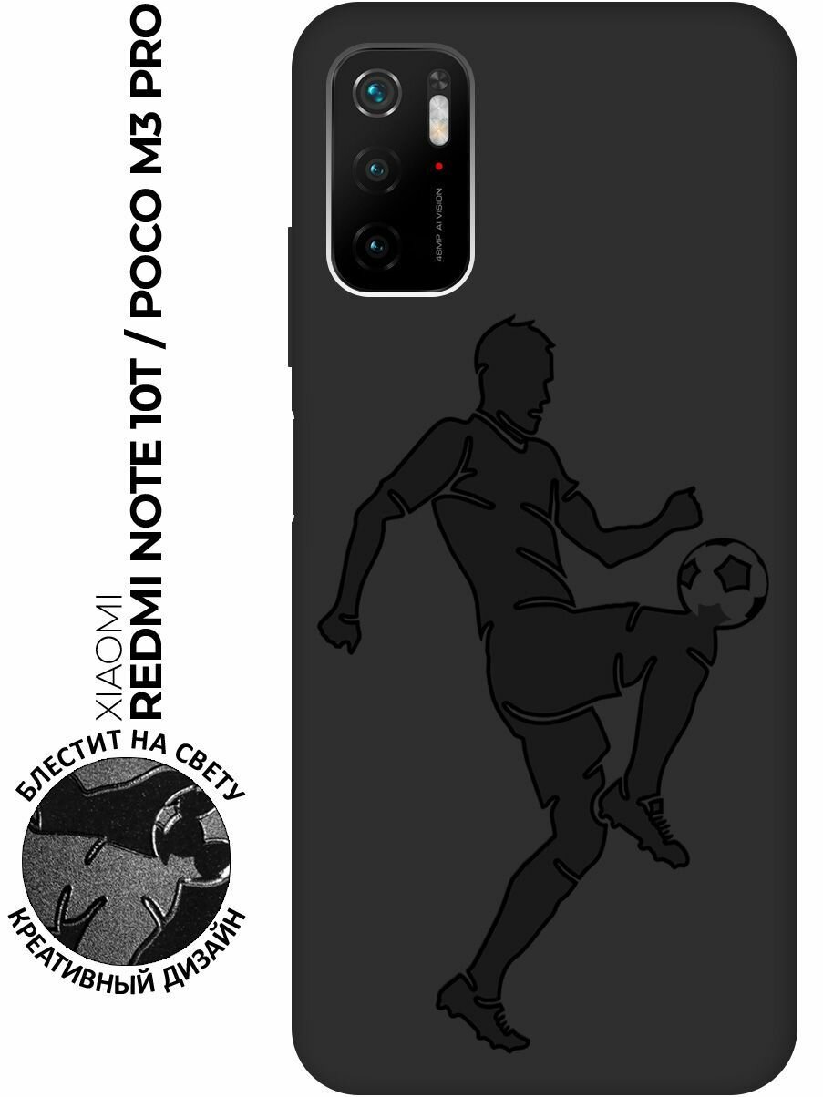 Матовый чехол Football для Xiaomi Redmi Note 10T / Poco M3 Pro / Сяоми Поко М3 Про / Сяоми Редми Ноут 10Т с эффектом блика черный