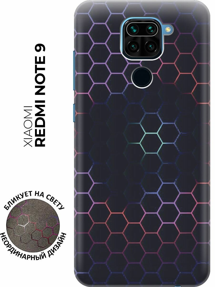 Силиконовый чехол Светящиеся соты на Xiaomi Redmi Note 9 / Сяоми Редми Ноут 9 с эффектом блика