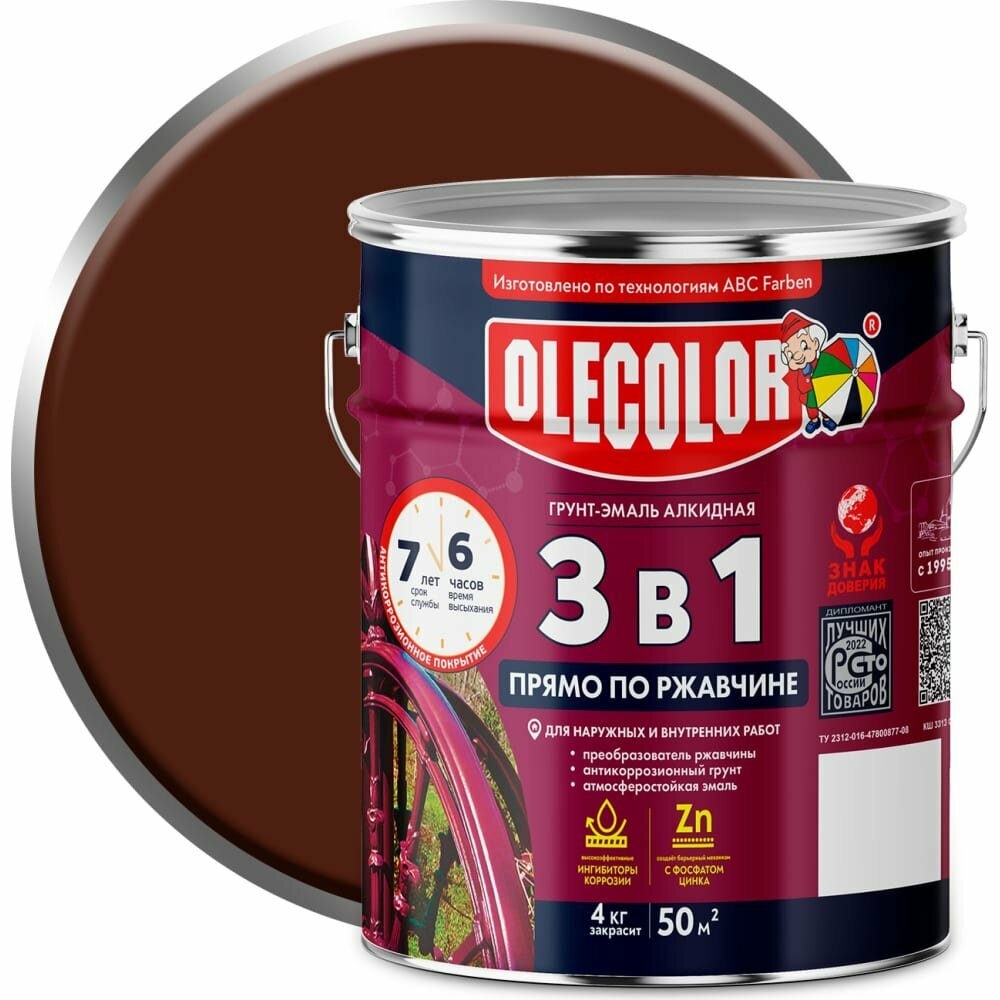 Грунт-эмаль по ржавчине OLECOLOR шоколадный, 4 кг 4300005952