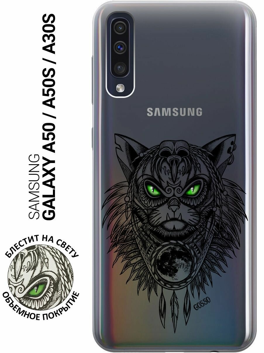 Ультратонкий силиконовый чехол-накладка для Samsung Galaxy A50 с 3D принтом "Shaman Cat"