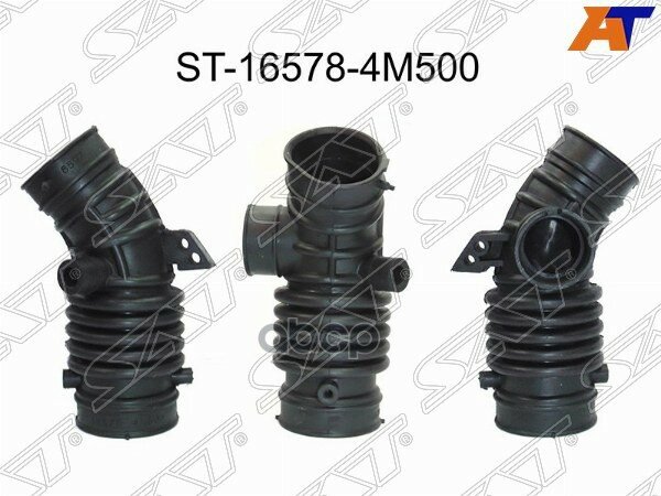Гофра воздушного фильтра Nissan AD 99-08 / Almera 00-06 QG13DE; QG15DE Sat арт. ST-16578-4M500