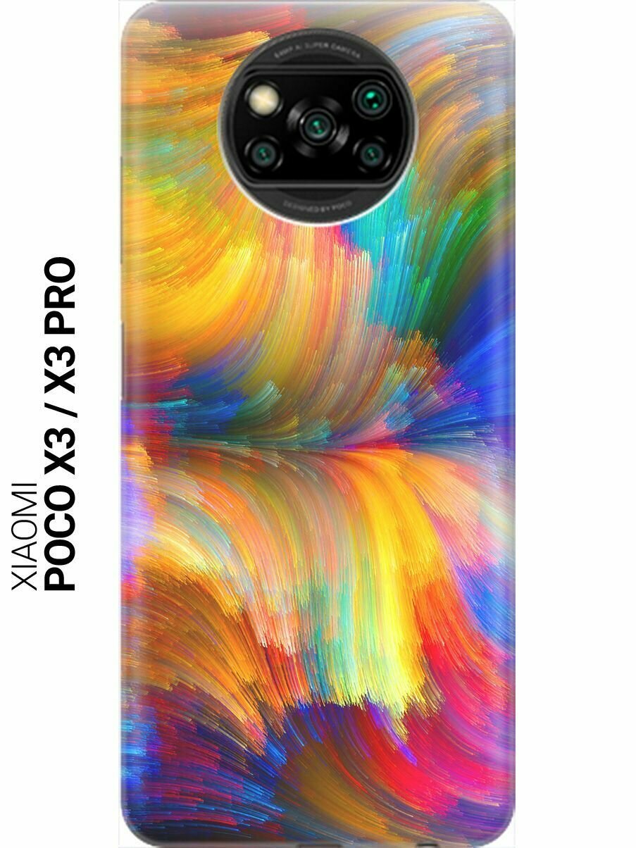 Силиконовый чехол на Xiaomi Poco X3, X3 Pro, Сяоми Поко Х3, Х3 Про с принтом "Акварельное небо"