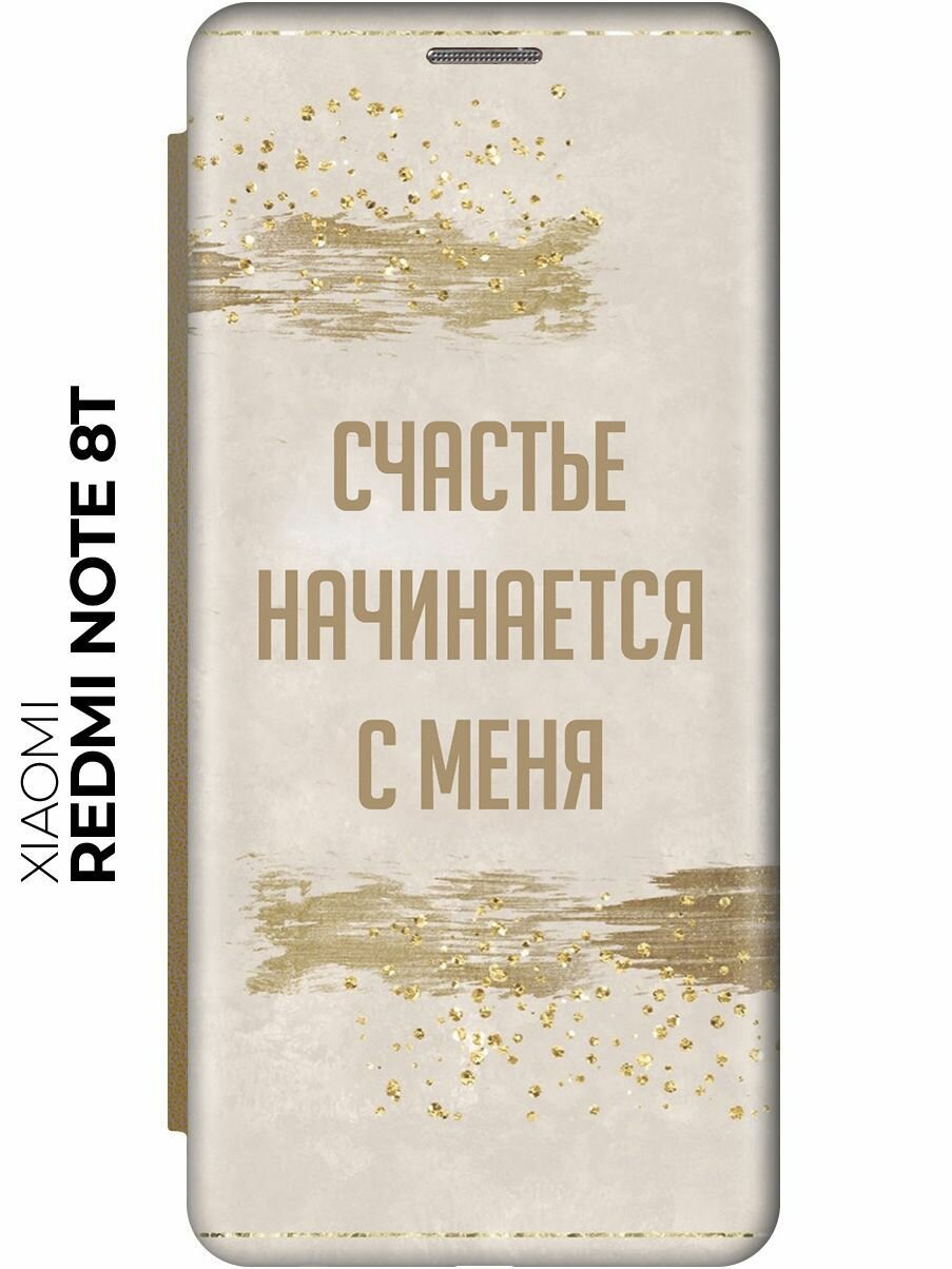 Чехол-книжка Счастье начинается с меня на Xiaomi Redmi Note 8T / Сяоми Редми Ноут 8Т золотой