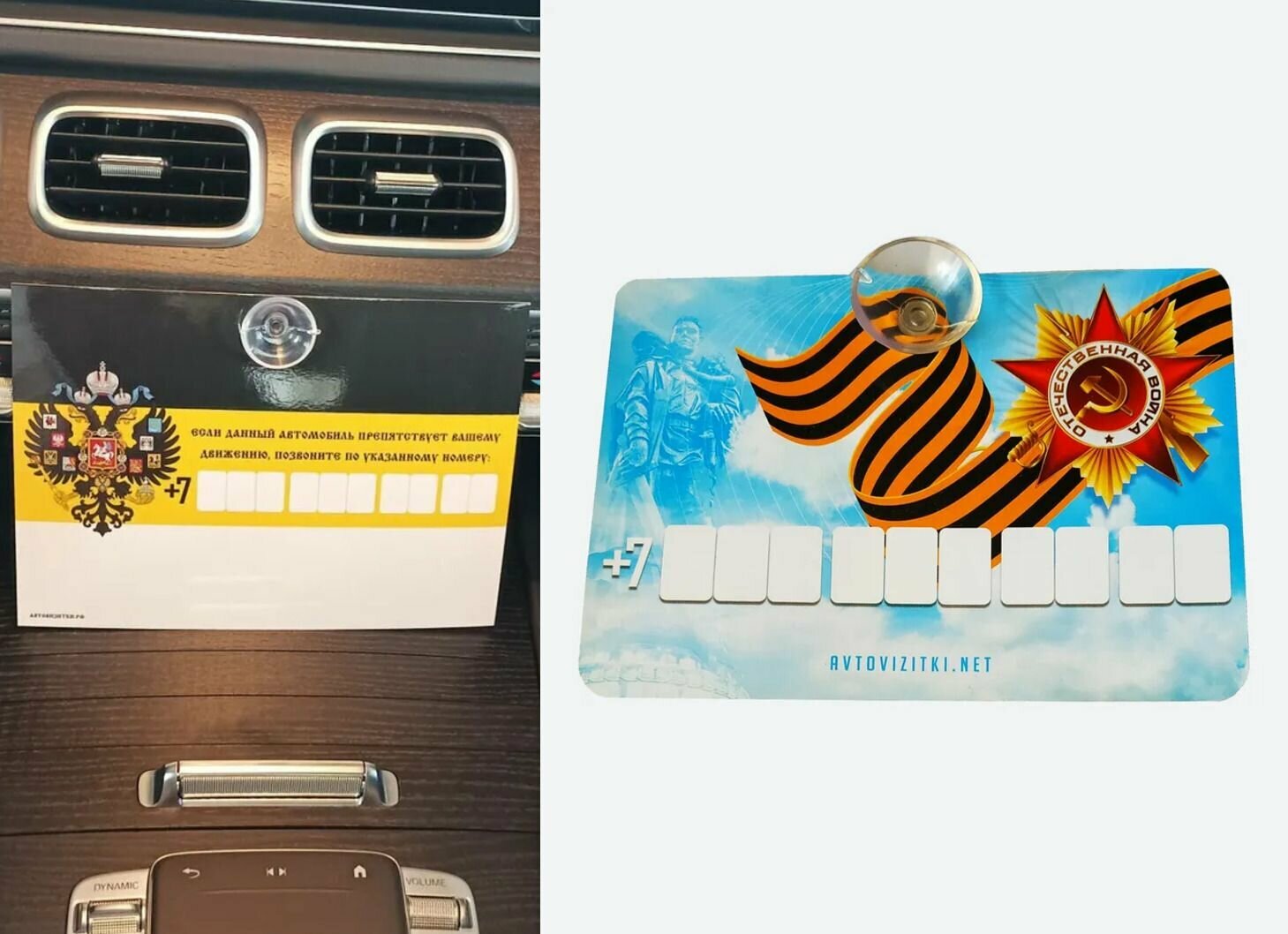 Флаг Российской империи на лобовое стекло автомобиля + автовизитка "Георгиевская Лента"