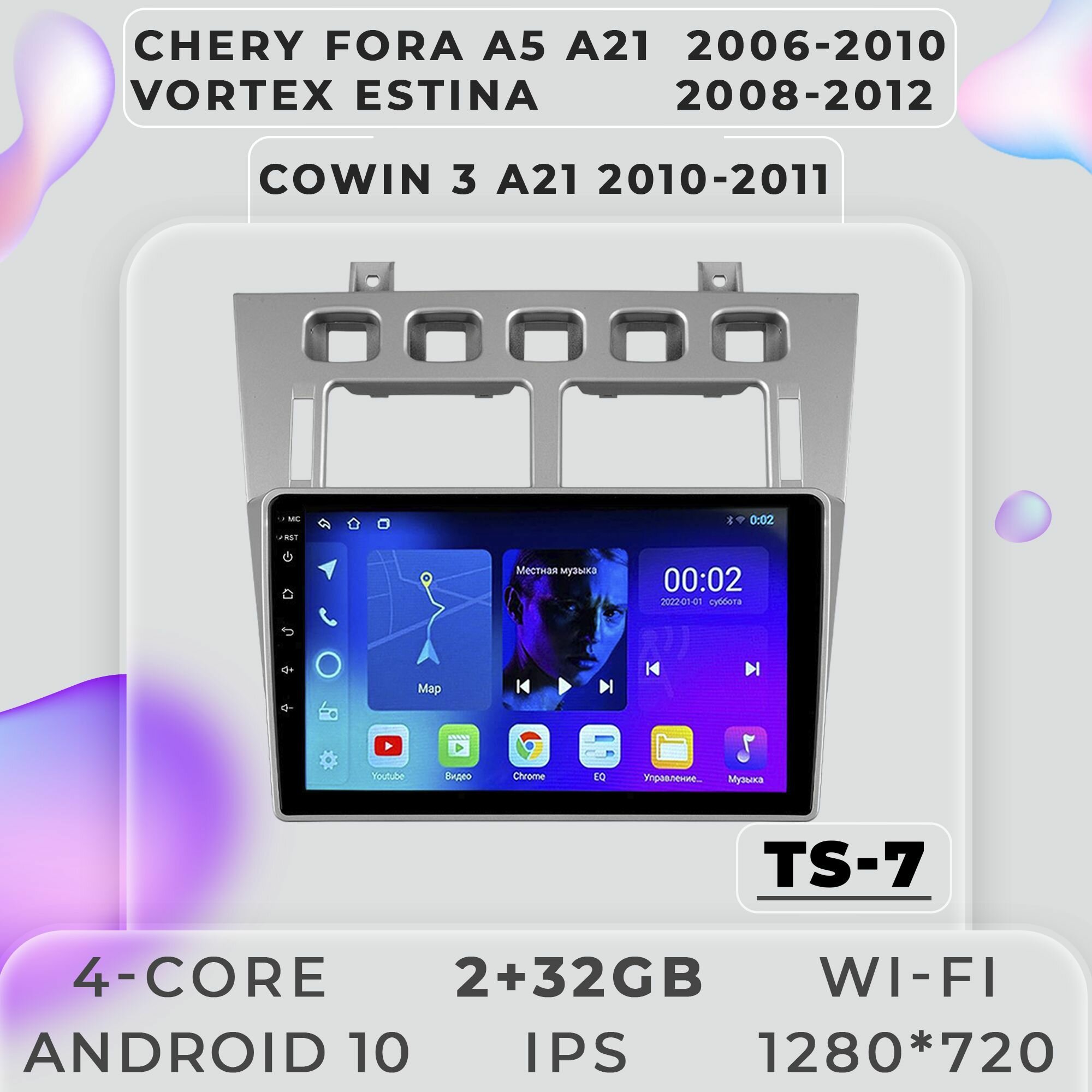 Штатная автомагнитола TS7 2+32GB Chery Fora A5 A21 Cowin 3 A21 Vortex Estina /Чери Фора А5 А21 Ковин 3 Вортекс Эстина Магнитола Android 10 2din Головное устройство Мультимедиа