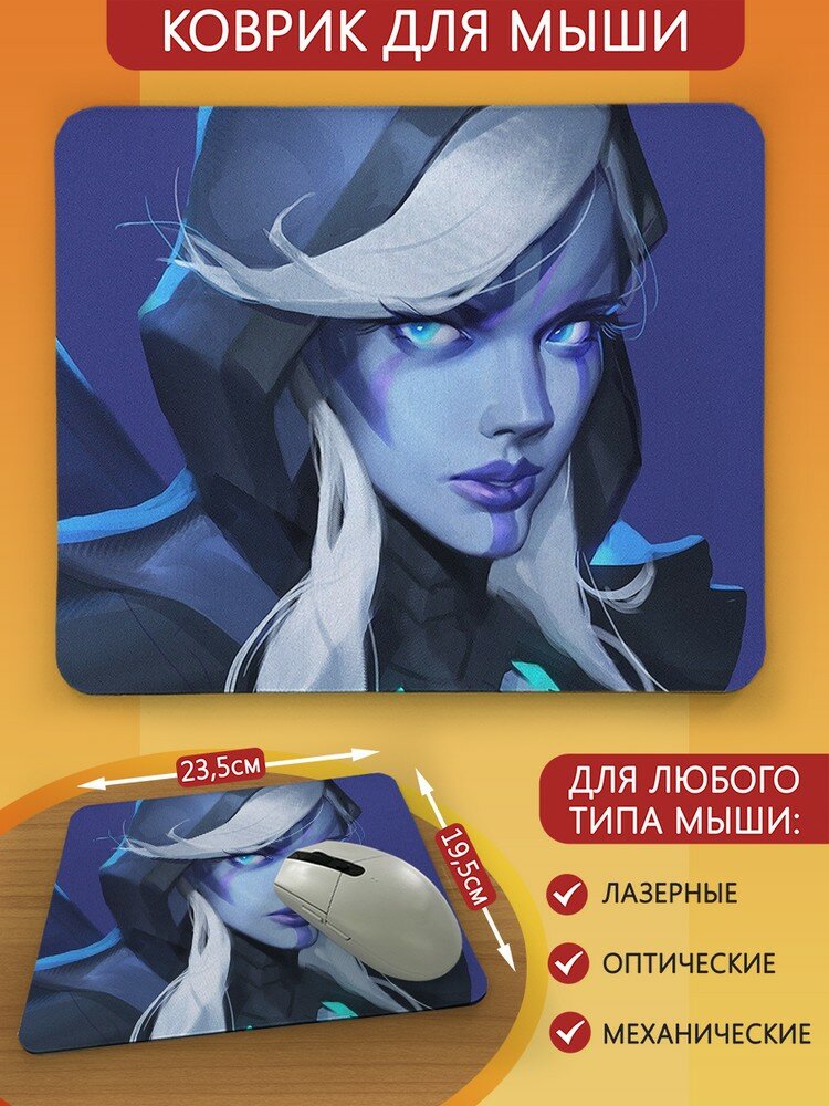 Коврик для мыши с принтом игры дота 2 (dota 2, кристал мейден, луна, мирана, шадоу финд, пудж) - 9125