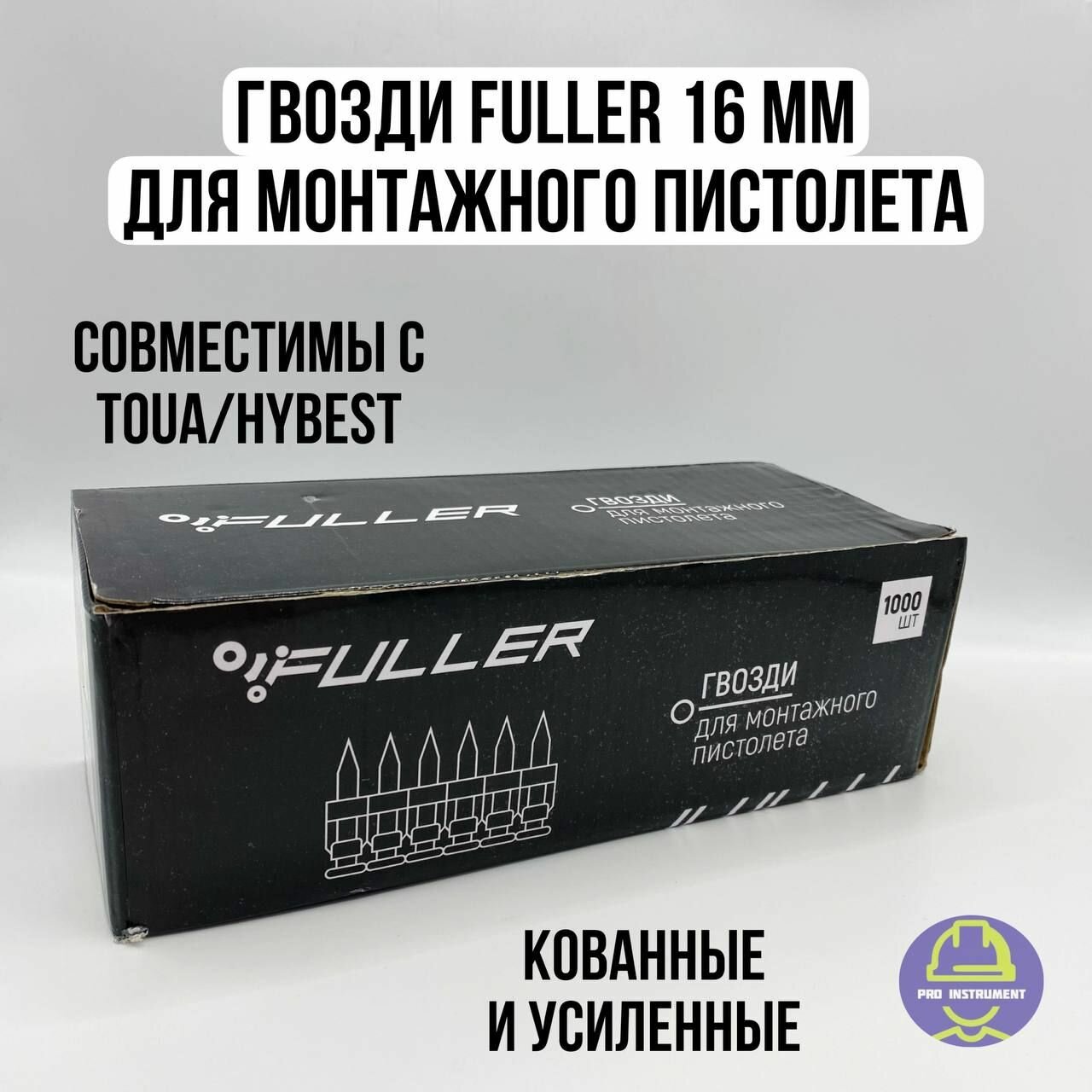 Гвозди FULLER 16 мм для монтажного пистолета