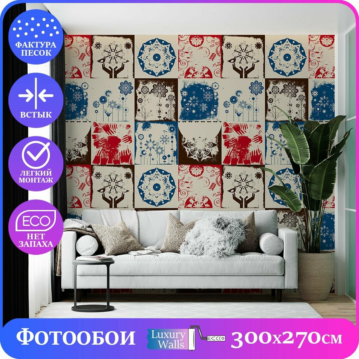 Фотообои на стену Плитка Узор 300х270 см Luxury Walls AM21003