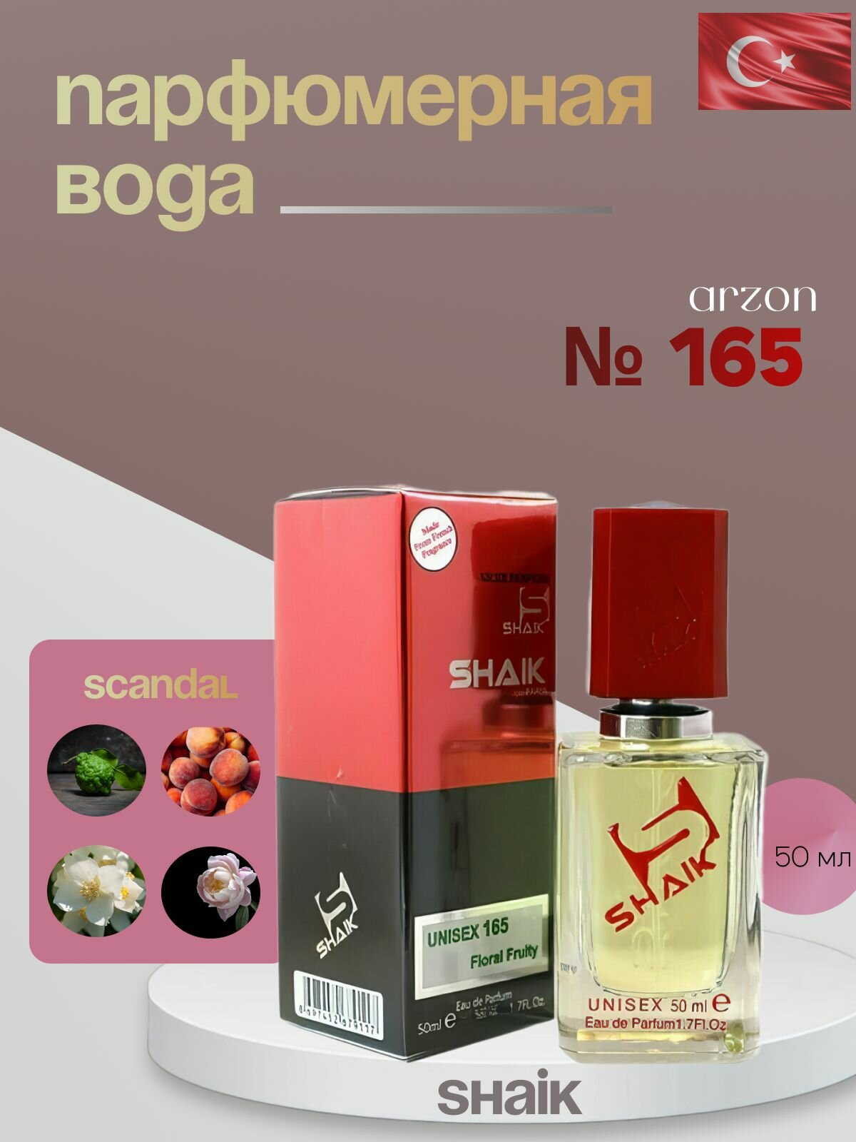 SHAIK Парфюмерная вода 165 Narcotiq -50 мл.