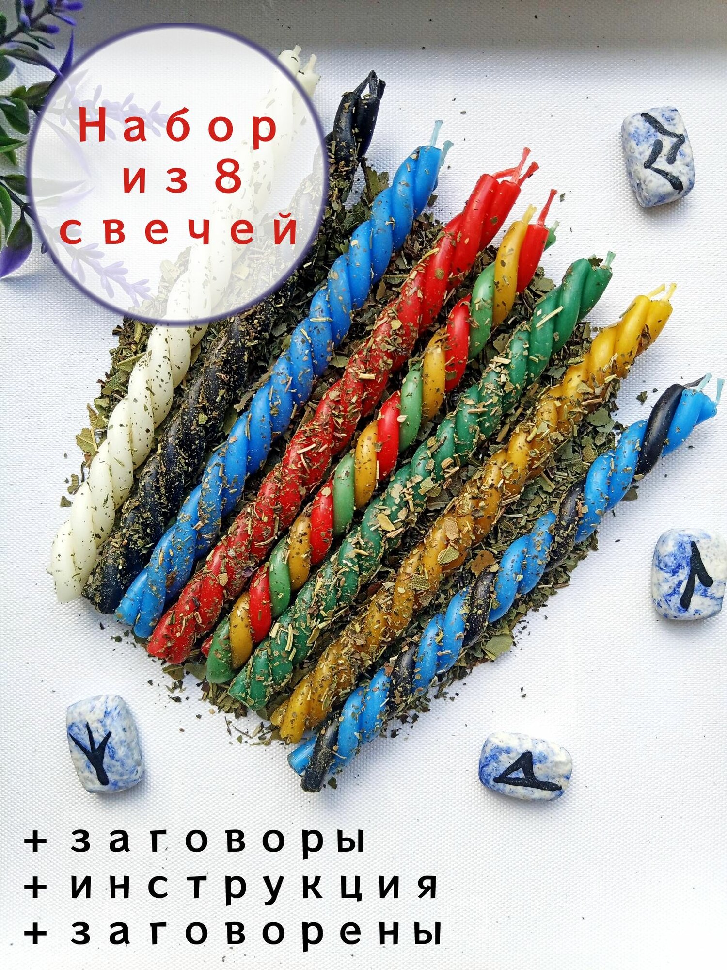 Набор свечей магических цветных 8 шт.