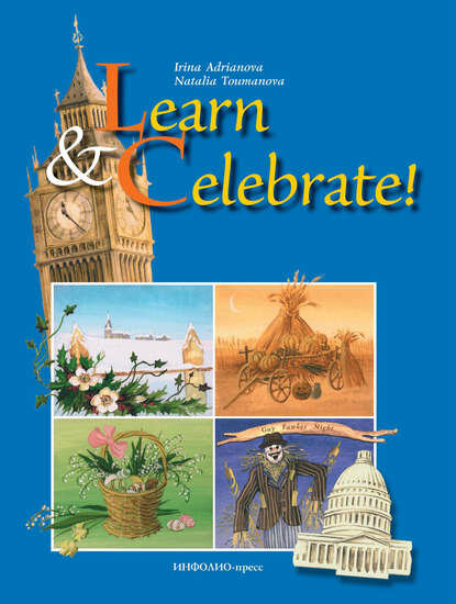 Learn and Celebrate! Holidays and Festivals in Great Britain and the United States [Цифровая книга]