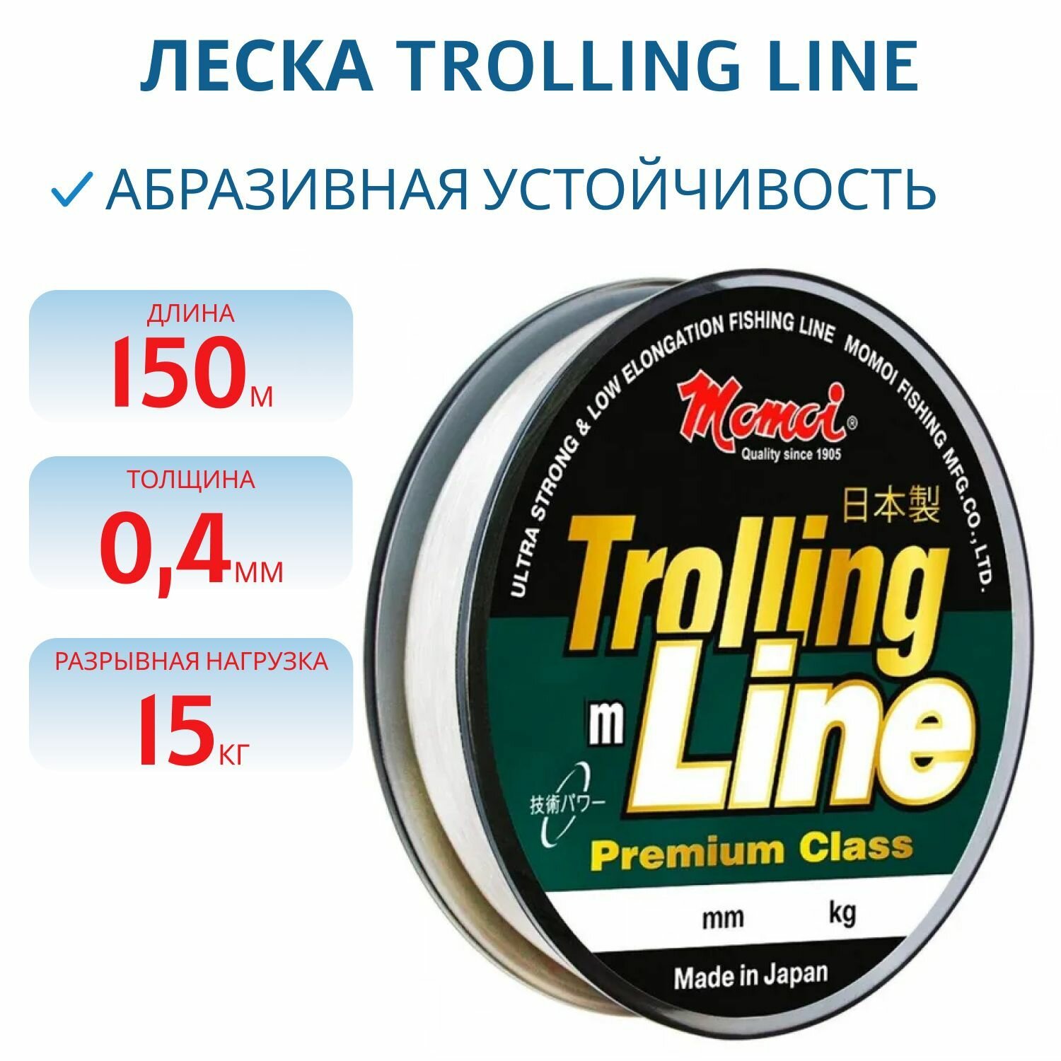 Леска рыболовная Momoi Trolling Line; толщина 0,40 мм; нагрузка 15,0 кг; длина 150 м; цвет прозрачный; арт. произв 4513