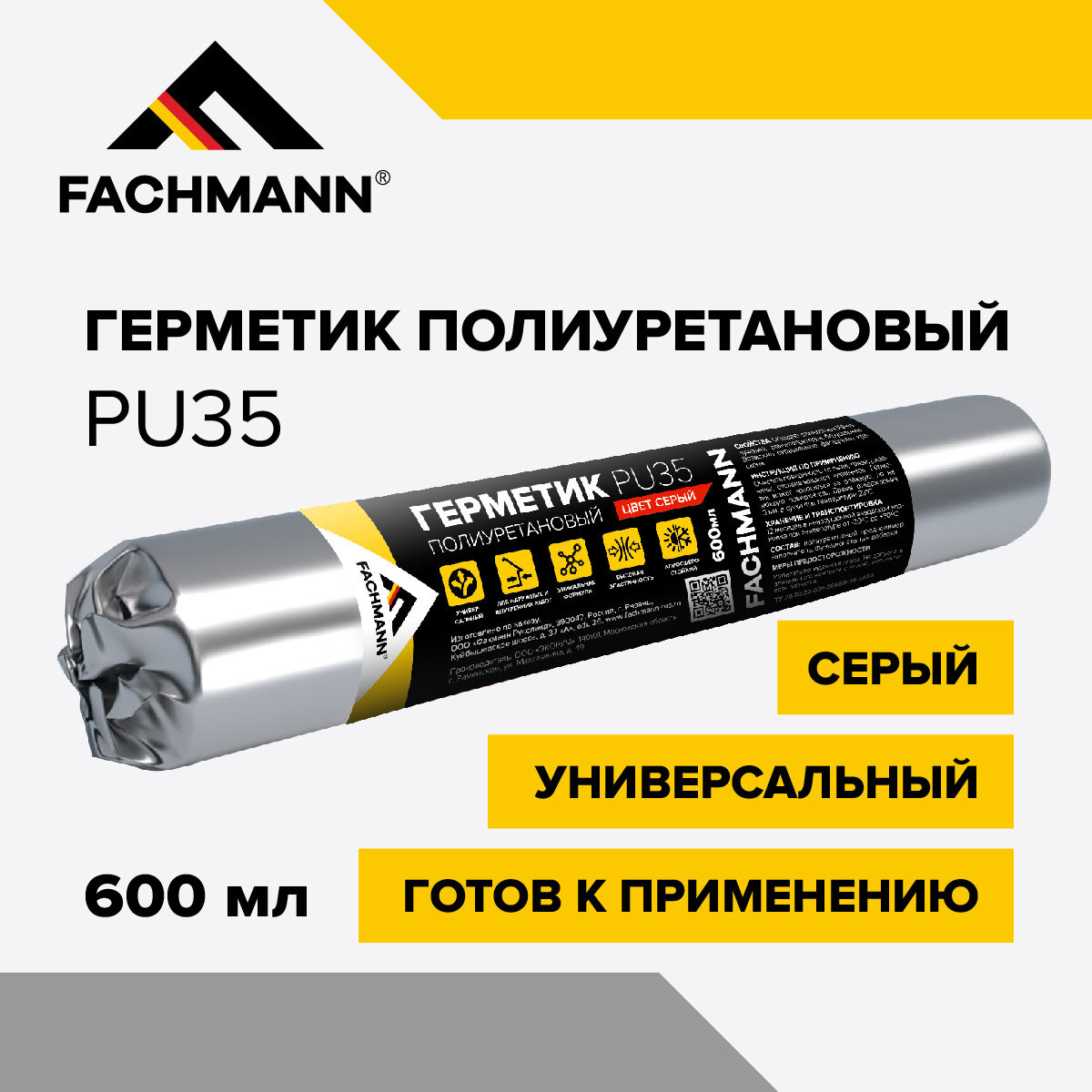 Герметик полиуретановый серый pu 35