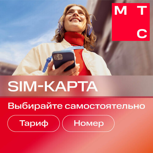 Сим-карта МТС Тариф на выбор(Вся Россия) баланс 1300 с саморегистрацией ...