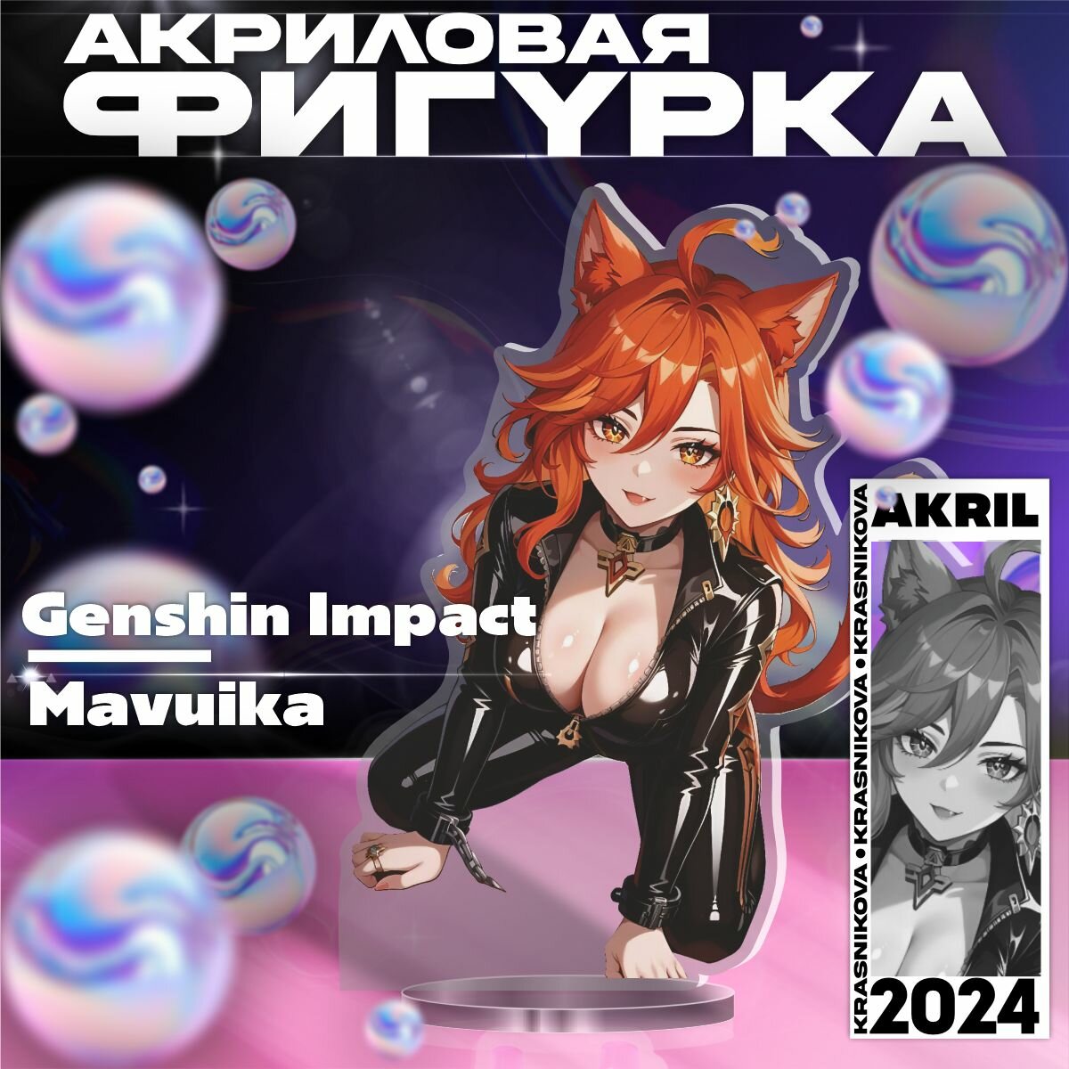 Акриловая фигурка хентай геншин импакт Мавуика Genshin Impact
