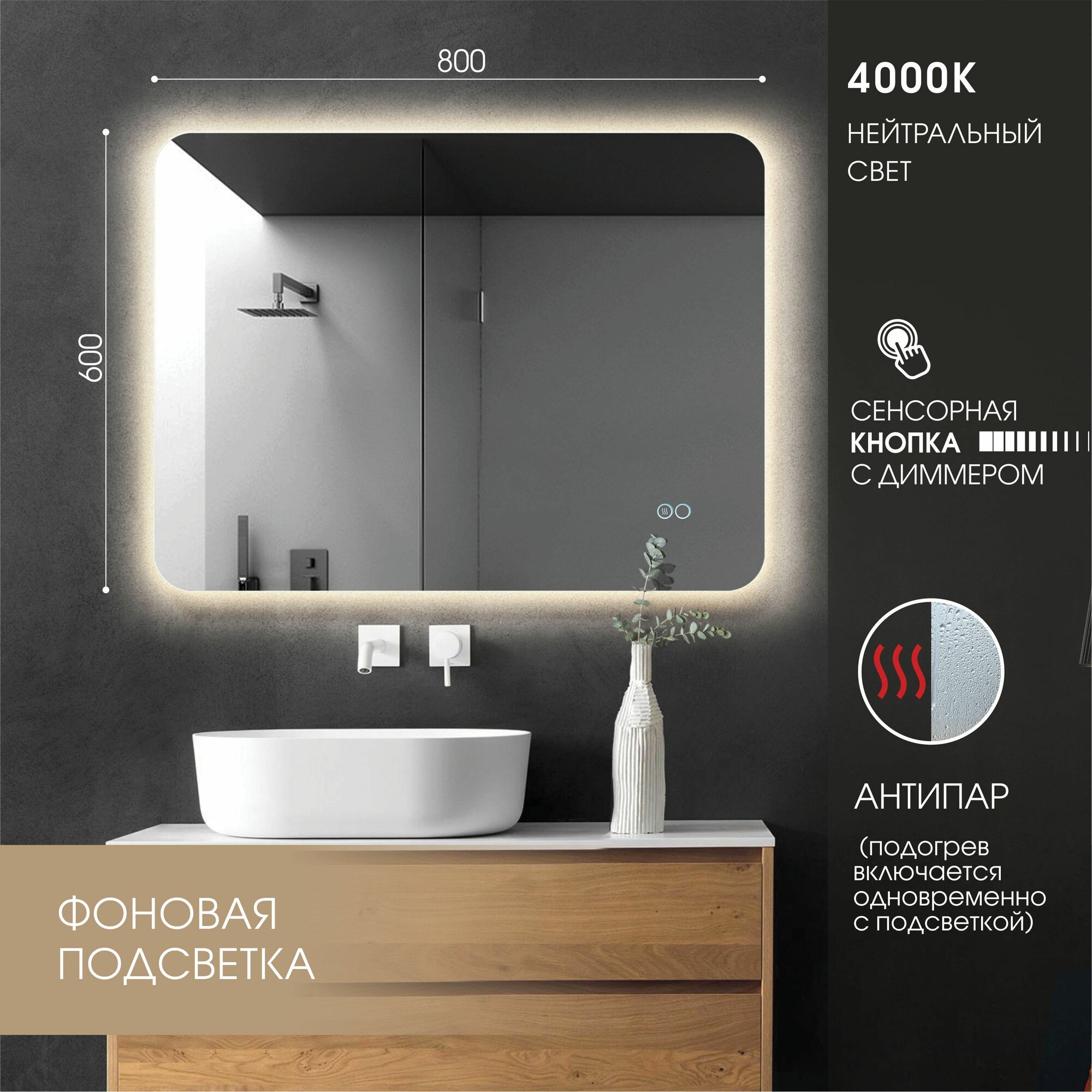 Зеркало интерьерное Финист, серия Keleno, 80 х 60 см, настенное, светодиодная подсветка, фоновая