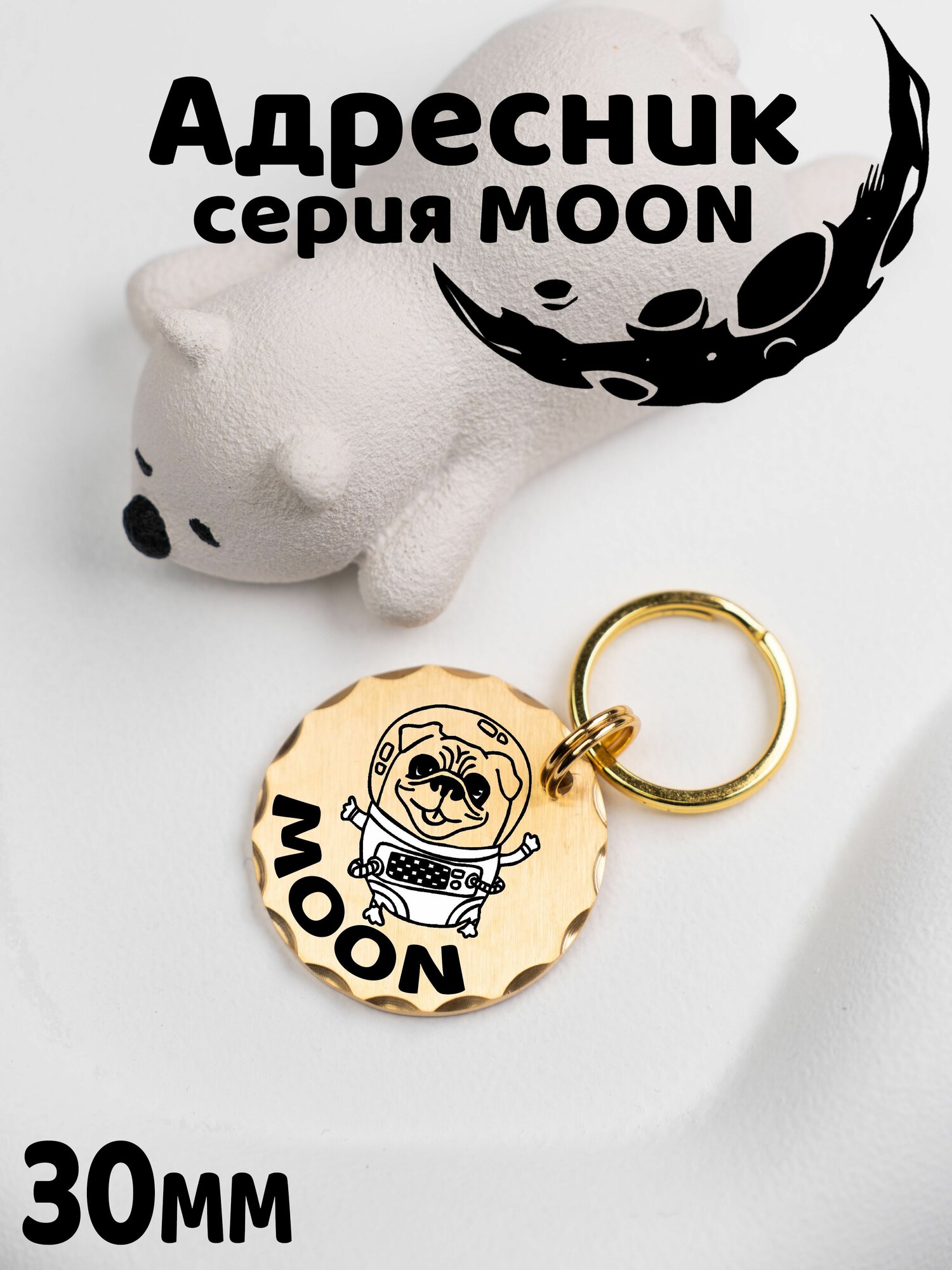 Адресник для собак и кошек, размер 30mm. Цвет Золотой матовый