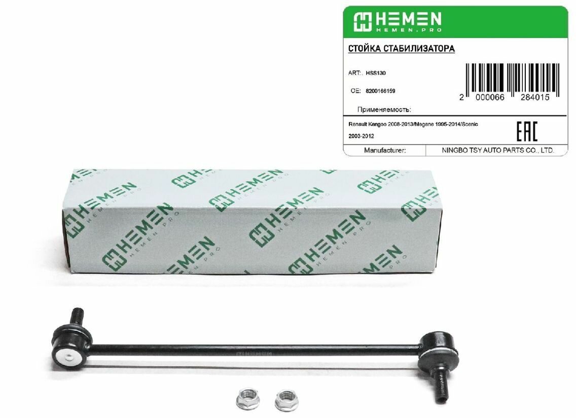 Стойка стабилизатора передняя Renault Kangoo 08-, Megane 95-, Scenic 03- (HSS130)