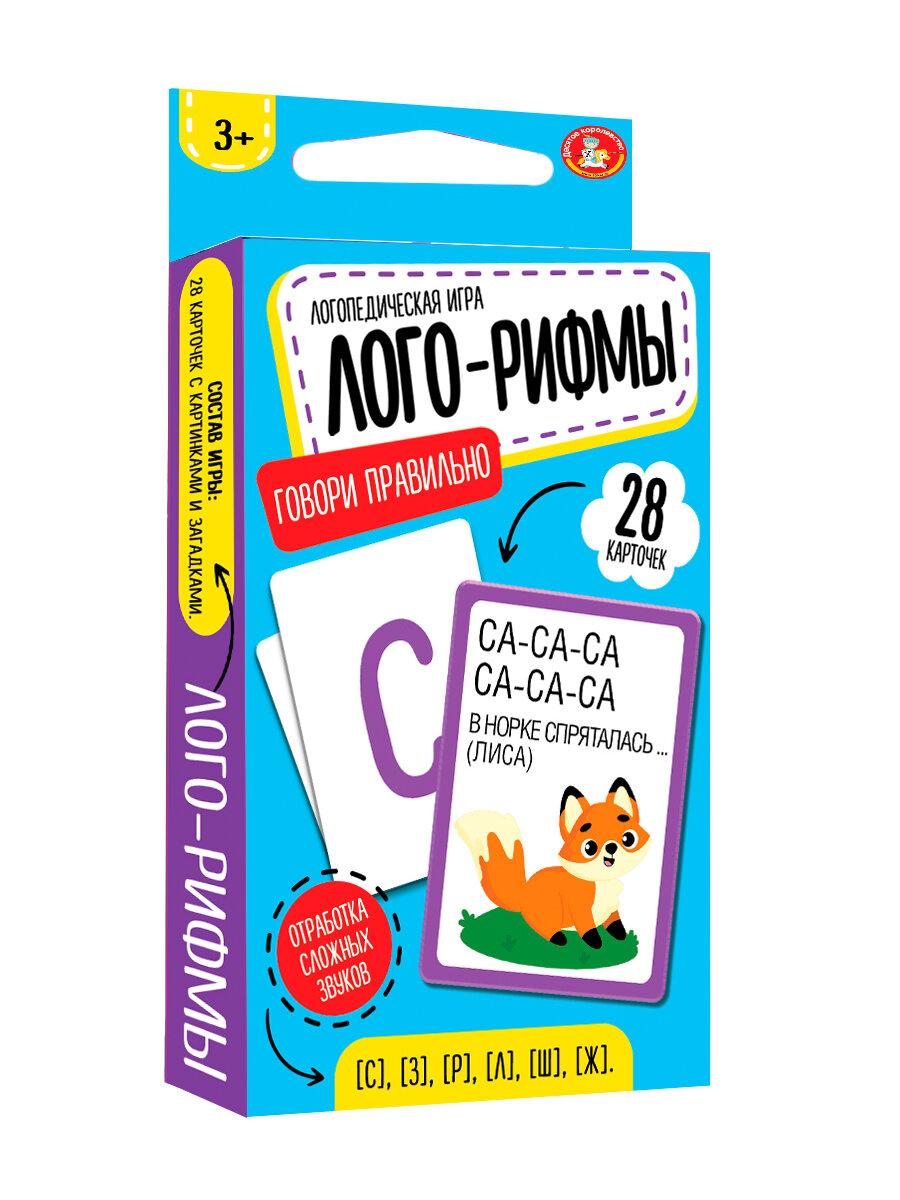 Игра обучающая Десятое королевство Говори правильно Логорифмы 055503+