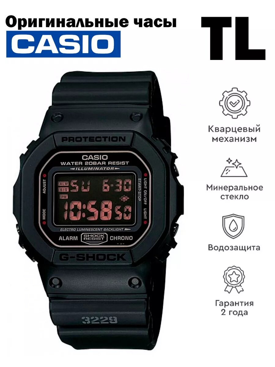 Наручные часы