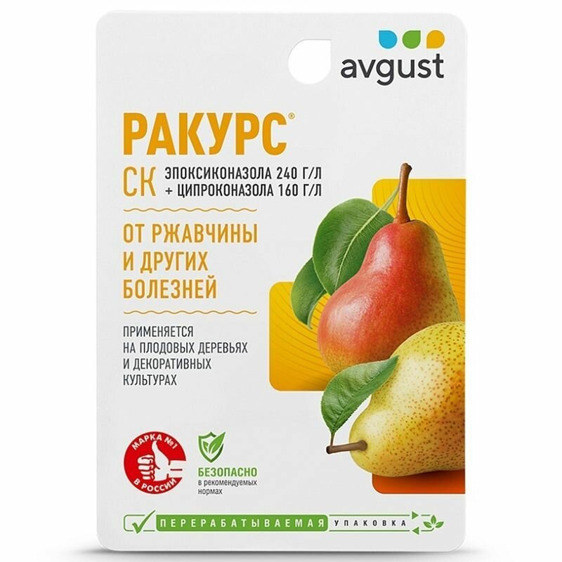 Ракурс, СК 10 мл двухкомпонентный системный фунгицид