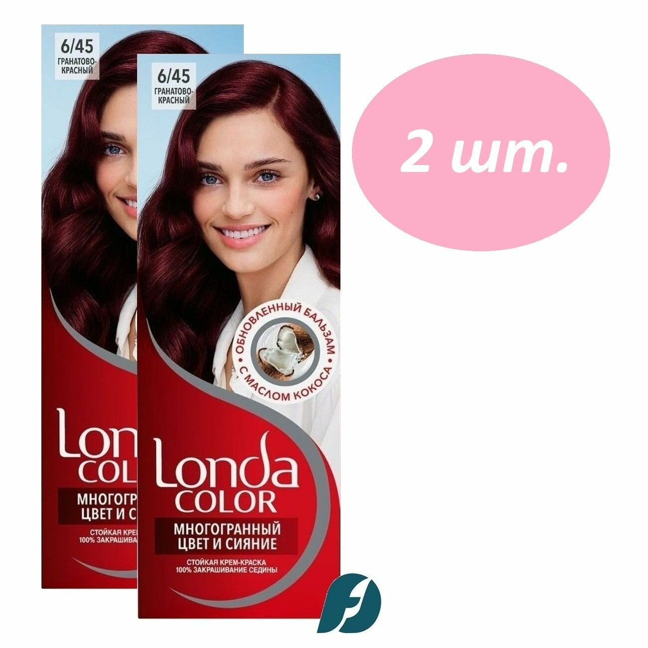 Wella LONDA COLOR 6/45 Крем-краска для волос - Гранатово-красный, 110мл - 2 шт.