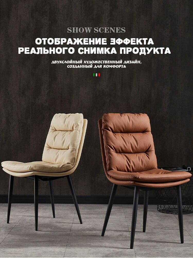 Стул — фото 1