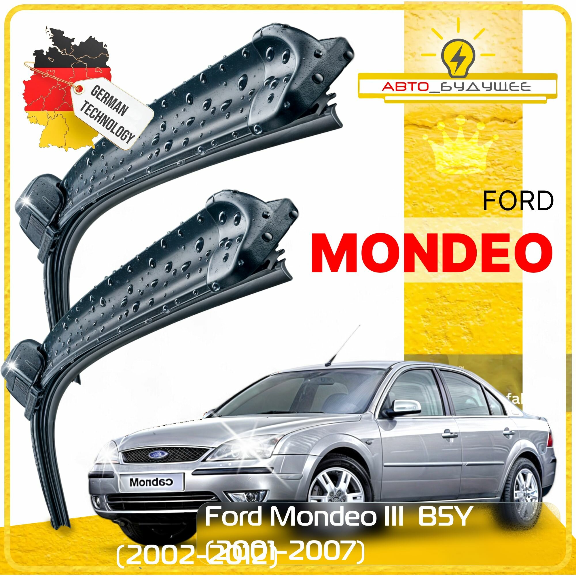 Дворники Ford Mondeo III Форд Мондео III B5Y 2001 2002 2003 2004 2005 2006 2007 Щетки стеклоочистителя бескаркасные / Крючок 9x3 550-500 / iXYtHPq9