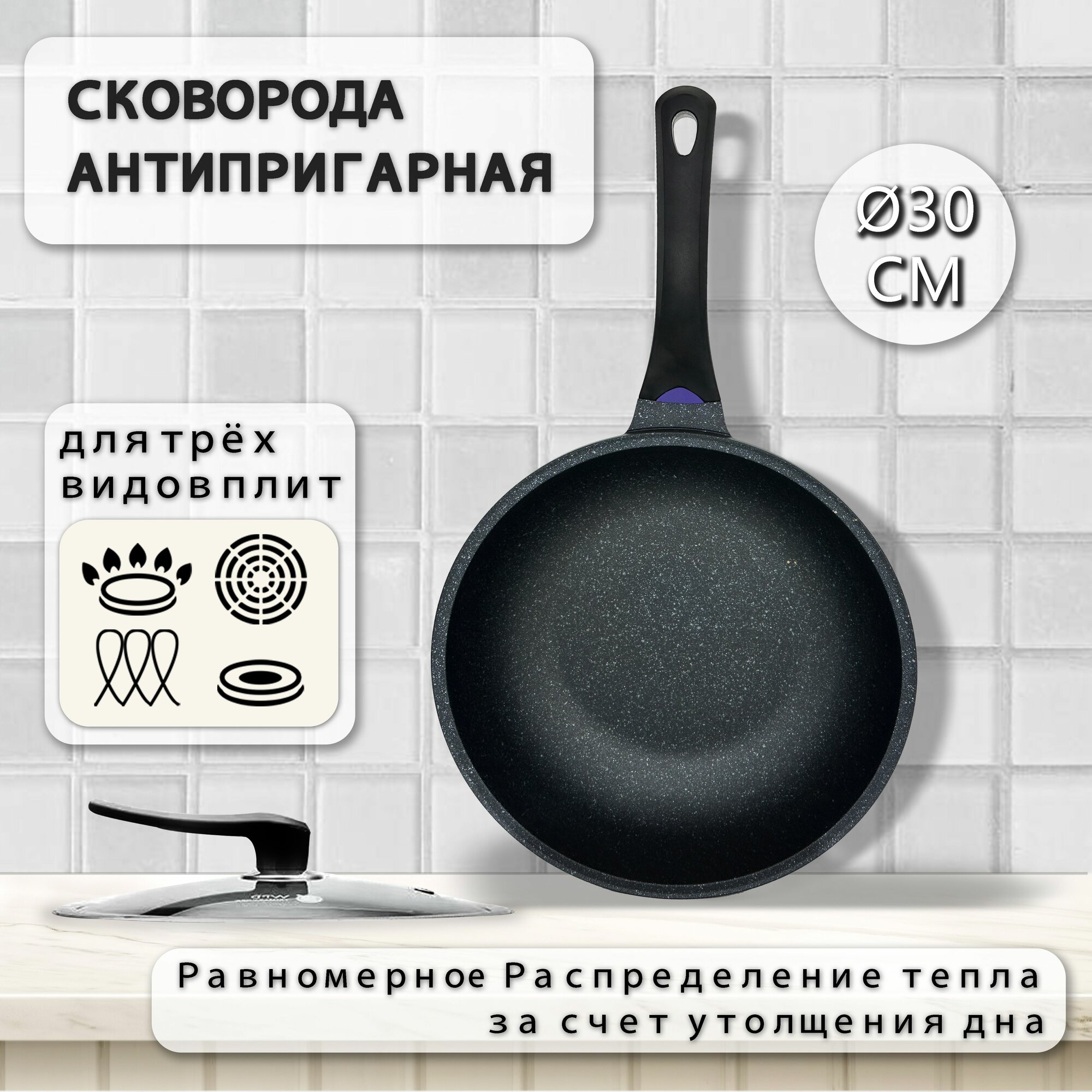 Сковорода глубокая толстостенная с усиленным антипригарным покрытием и крышкойANYIJMO-good value