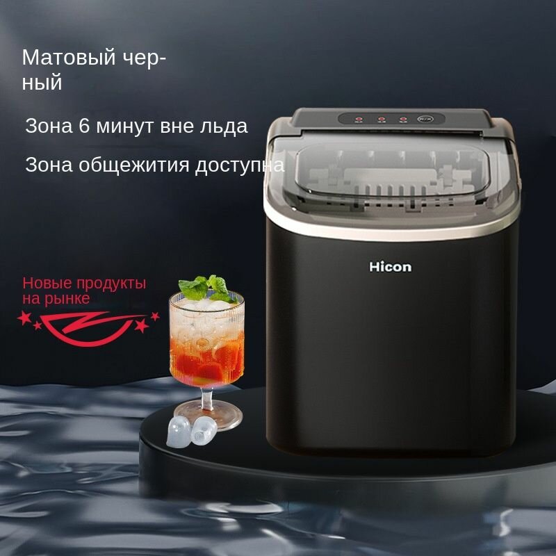 Ледогенератора для дома