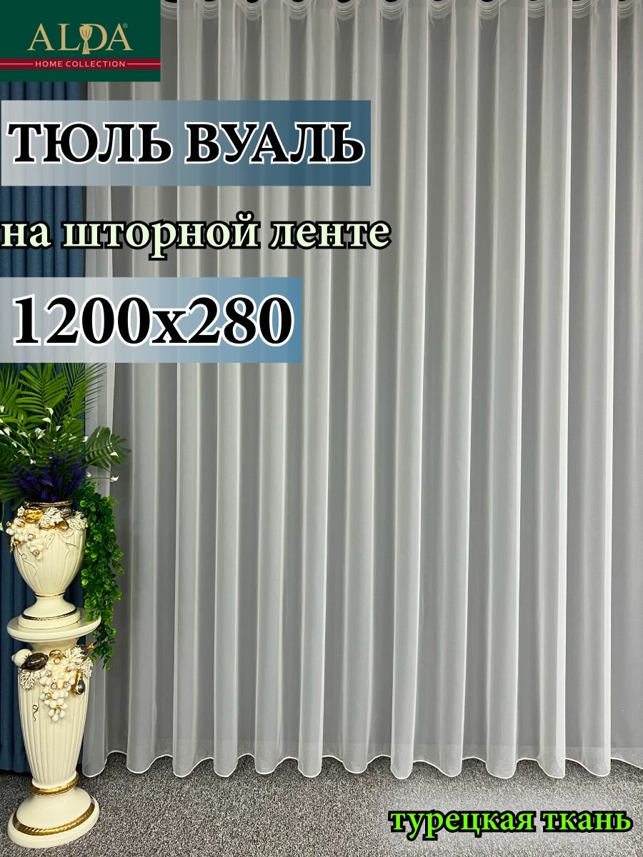 Вуаль_мол_1200х280