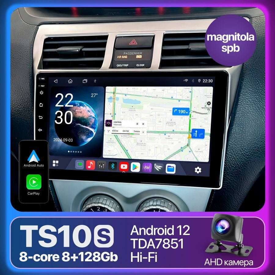 Автомагнитола Toyota Belta 2006 - 2012 Android I 8 ядер 8Gb+128Gb 4G DSP I GPS I Bluetooth I Wi-Fi I FM-радио I Тойота Белта, мультимедиа для авто с блютуз штатная