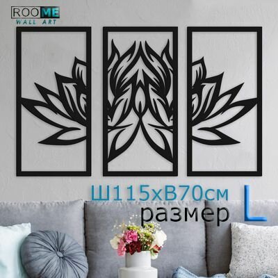 Панно лотос настенное триптих Золотой