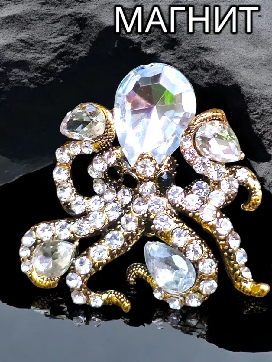 Осьминог сувенирный магнит со стразами подарочный набор