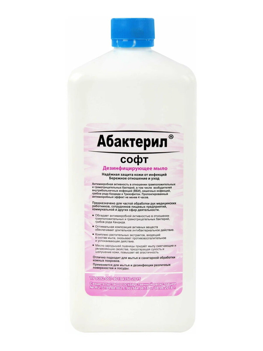 Дезинфицирующее жидкое мыло Абактерил Софт 1 литр