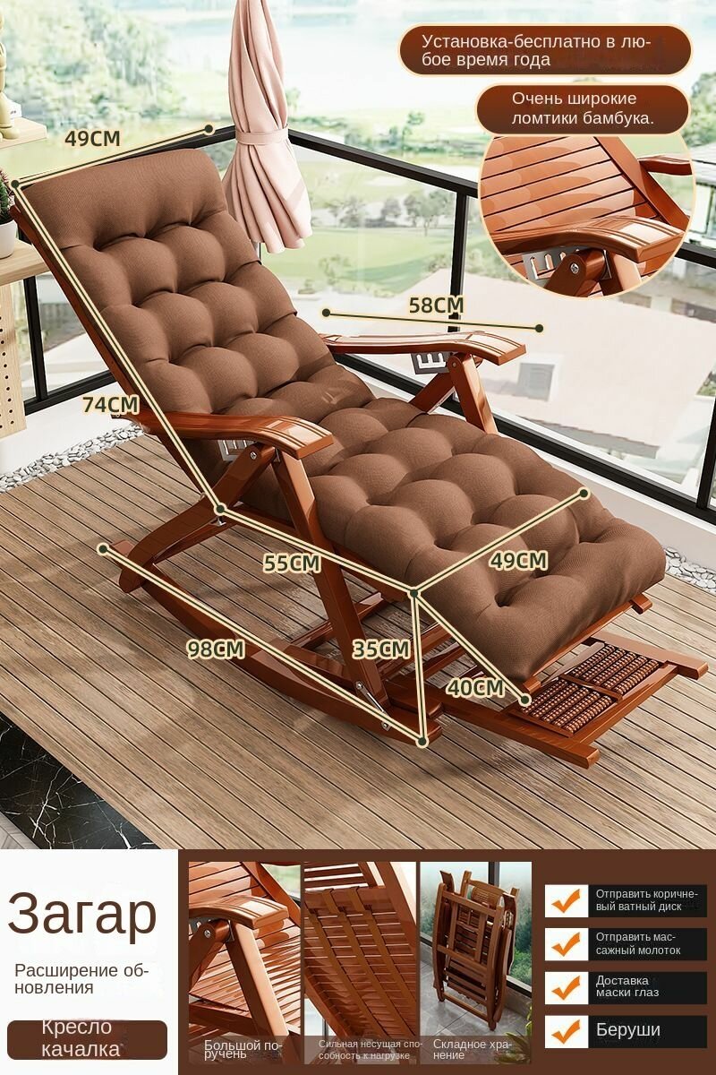 Портативные складные кресла-качалки и кресла-шезлонги