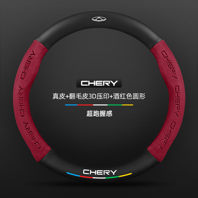 Кожаный круглый чехол для руля автомобиля Chery Tiggo 7 Plus 2016-2022 - бордо