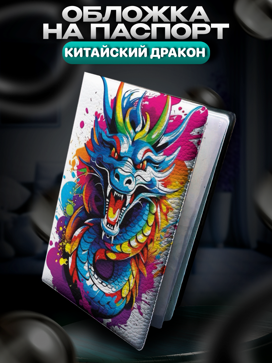 Обложка для паспорта BELOUSOV