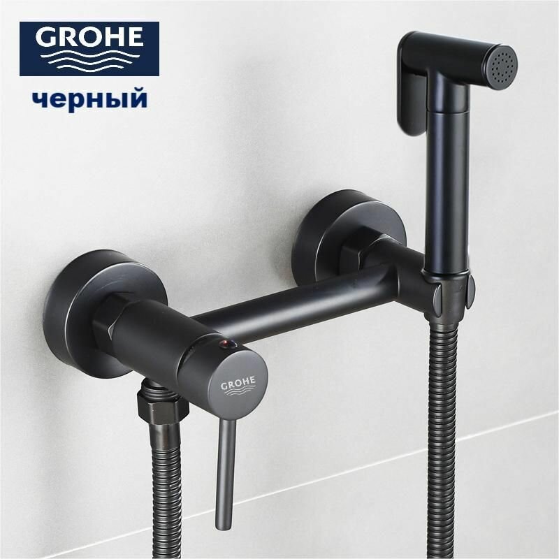 GROHE смеситель для биде с гигиеническим душем / латунь / в наличии 7 цветов GY1247DC-21VG