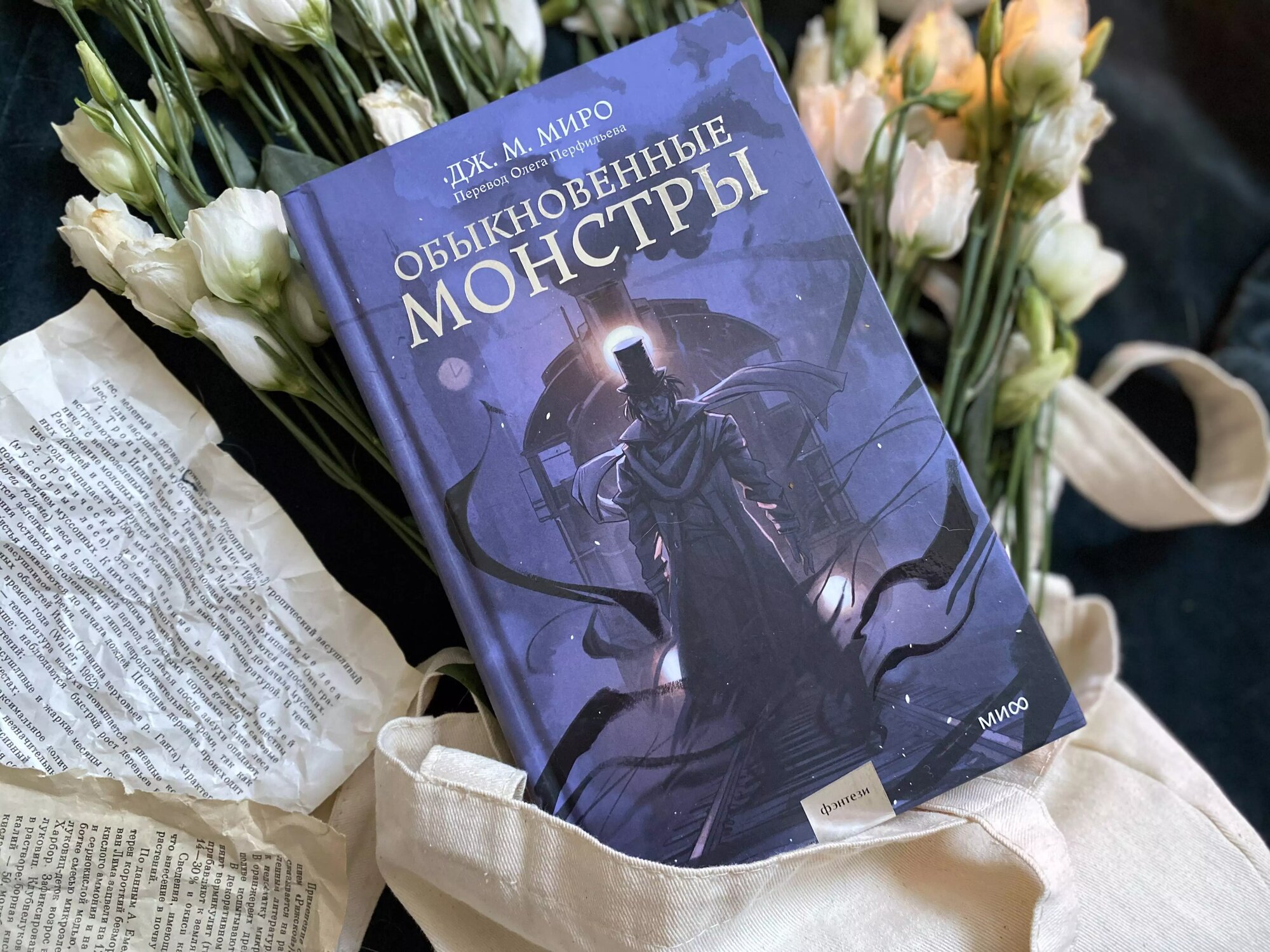 Обыкновенные монстры — фото 1