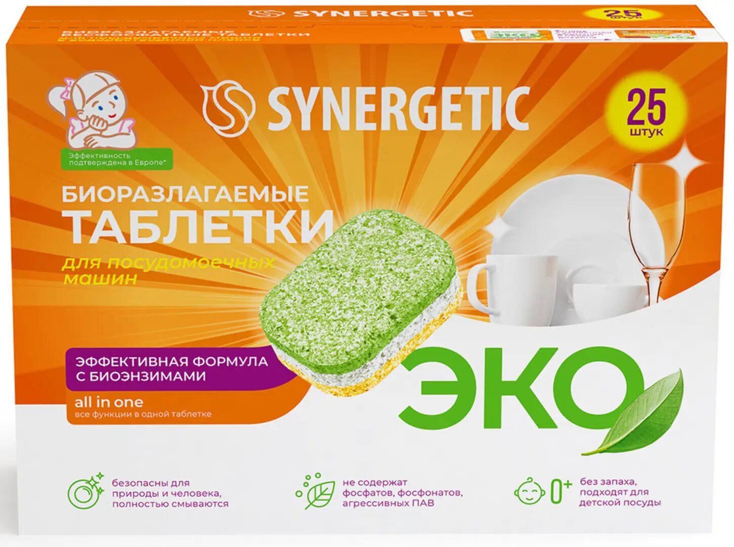 Таблетки для посудомоечной машины Synergetic 25 шт